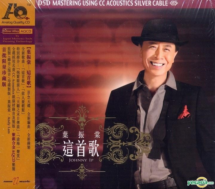 YESASIA : 这首歌 (AQCD) (限量珍藏版) 镭射唱片 - 叶振棠, 风行唱片 - 粤语音乐 - 邮费全免