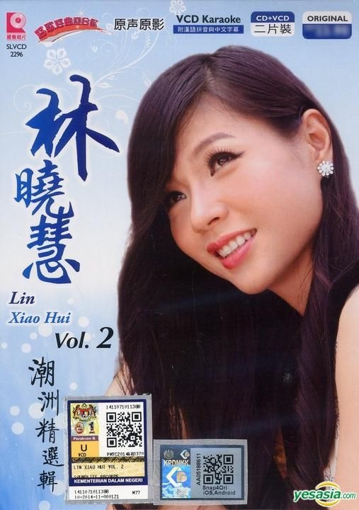 YESASIA: Lin Xiao Hui Vol. 2 (CD + Karaoke VCD) (Malaysia Version) CD ...