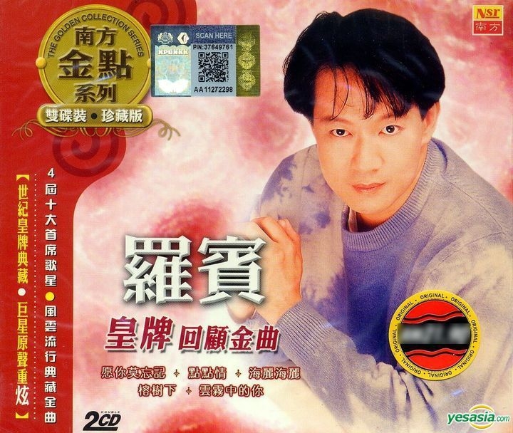 YESASIA: Luo Bin Huang Pai Hui Gu Jin Qu (2CD) (Malaysia Version) CD ...