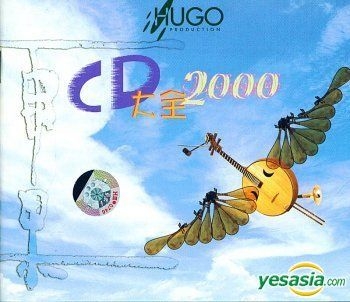 YESASIA: HUGO Millennium CD Catalogue (China Version) CD - Instrumental Music, Internation ...