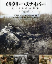 YESASIA: miritari sunaipa miezaru teki no kiyoufu - pegura ma tein ...