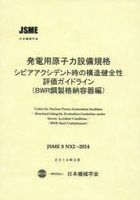 YESASIA: hatsuden you denshiriyoku setsubi kikaku shibia akushidentoji ...