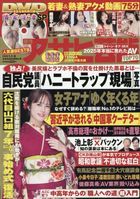 YESASIA: Weekly Asahi Geinou 20012-01/08 2026 - - Japanese Magazines ...