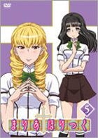 YESASIA: Maria Holic (DVD) (Vol.5) (Japan Version) DVD - Shintani Ryoko ...