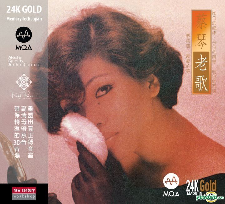 YESASIA : 蔡琴老歌 (MQA 24K金碟) 鐳射唱片 - 蔡琴, 新世紀工作室 - 國語音樂 - 郵費全免