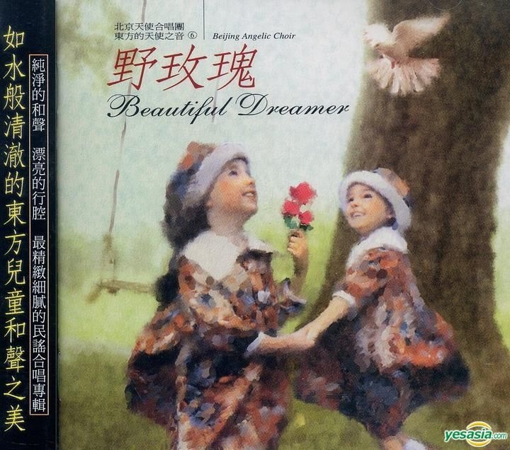 YESASIA: Beautiful Dreamer CD - Beijing Angelic Choir, Wind Music ...