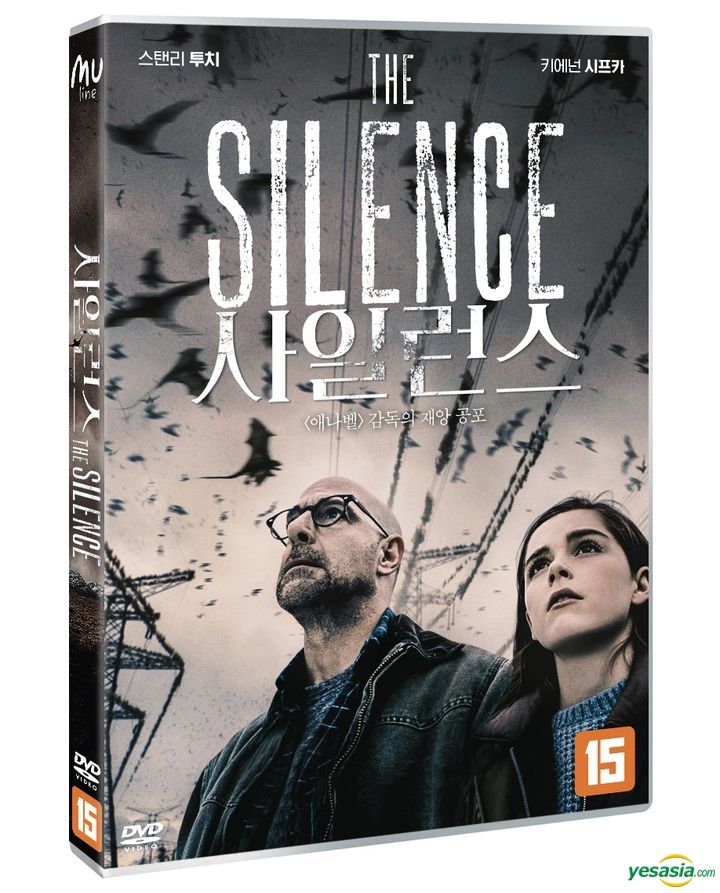 YESASIA : The Silence (2019) (DVD) (Korea Version) DVD - MU line - 西方世界影畫 - 郵費全免
