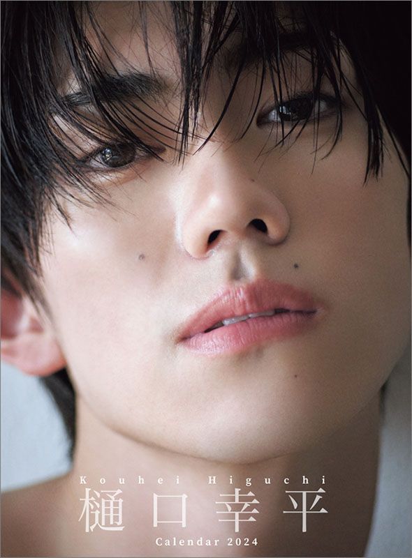 YESASIA: Higuchi Kouhei 2024 Calendar (Japan Version) CALENDAR,MALE ...