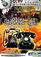 YESASIA: Jiao Ke Wen Xing Dong - Ke Ji Pian Gou Tong Wu Xian Tong Xin ...