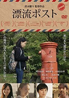 YESASIA: The Drifting Post (DVD) (Japan Version) DVD - Nagakura Daisuke, Yukinaka Rise - Japan ...