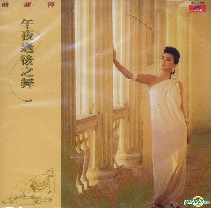 YESASIA: Wu Ye Guo Hou Zhi Wu (Original Album Reissue) CD - Agnes ...