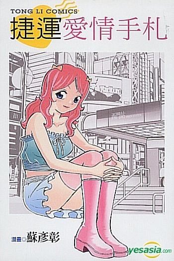 YESASIA: Jie Yun Ai Qing Shou Zha (All) - Su Yan Zhang, Tong Li (HK ...