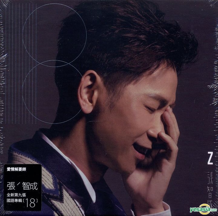 YESASIA: Z-Chen - 18 CD - Z-Chen Chang, Ocean Butterflies - Mandarin ...