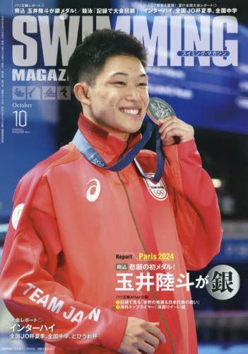 YESASIA: Swimming Magazine 05493-10 2024 - - Japanese Magazines - Free ...