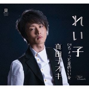 YESASIA: reiko (Japan Version) CD - Sanada Naoki, - Japanese Music ...