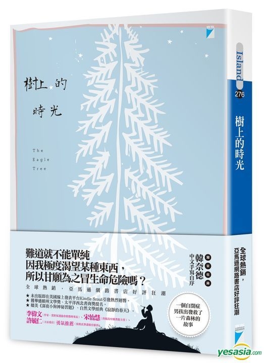 YESASIA: The Eagle Tree - Han Nai De, Bao Ping Wen Hua - Taiwan Books ...