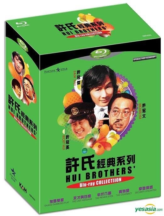 YESASIA: Hui Brothers Blu-ray Collection (Hong Kong Version) Blu-ray ...