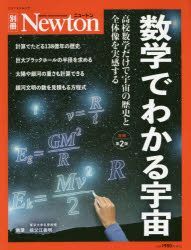 YESASIA: suugaku de wakaru uchiyuu niyu ton koukou suugaku dake de ...