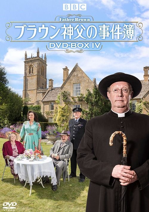 YESASIA : Father Brown (DVD) (Box 4) (Japan Version) DVD - Debbie Wiseman - 電視劇集 - 郵費全免