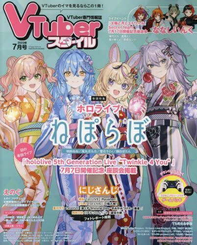 YESASIA: Vtuber Style 07833-07 2023 - - Japanese Magazines - Free ...