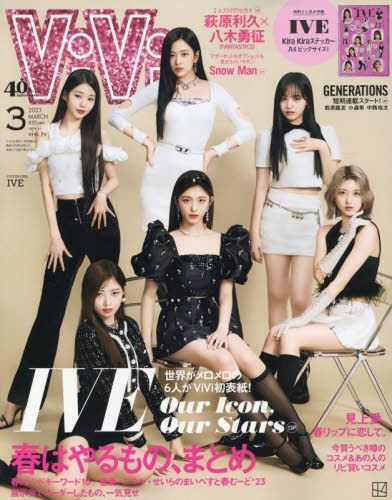 YESASIA: ViVi 2023 March - IVE - Japanese Magazines - Free Shipping