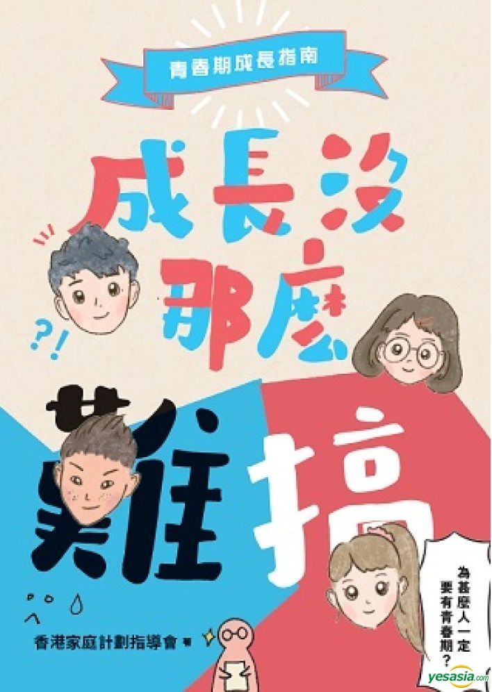 YESASIA: Cheng Chang Mei Na Mo Nan Gao : Qing Chun Qi Cheng Chang Zhi ...