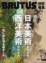 YESASIA: gatsupon nihon bijiyutsu ga wakaru seiyou bijiyutsu ga wakaru ...