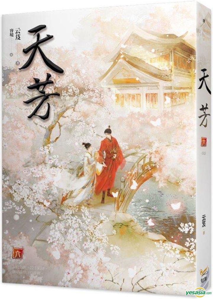 YESASIA: Tian Fang ( Liu ) Wan - Yun Ji, Zhi Ling Wen Hua - Taiwan ...