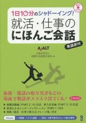 YESASIA : shiyuukatsu shigoto no nihongo kaiwa shi dei romutsuki 1 ...