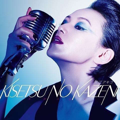 YESASIA: Kisetsu no Kaze ni (SINGLE+DVD)(Japan Version) CD - Urae Akiko - Japanese Music - Free ...