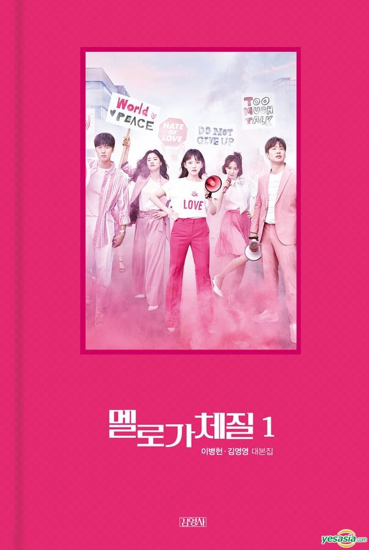 YESASIA: Be Melodramatic TV Script Vol. 1 Celebrity Gifts,FEMALE STARS ...