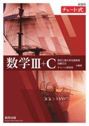 YESASIA: suugaku san purasu shi suugaku 3 C chiya toshiki - katou ...