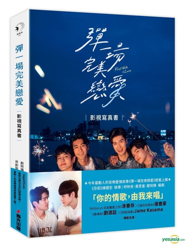 YESASIA: First Note of Love Drama Photobook PHOTO/POSTER,PHOTO ALBUM ...