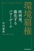 YESASIA: kankiyou haken oushiyuuhatsu gekika suru pawa ge mu - takeuchi ...