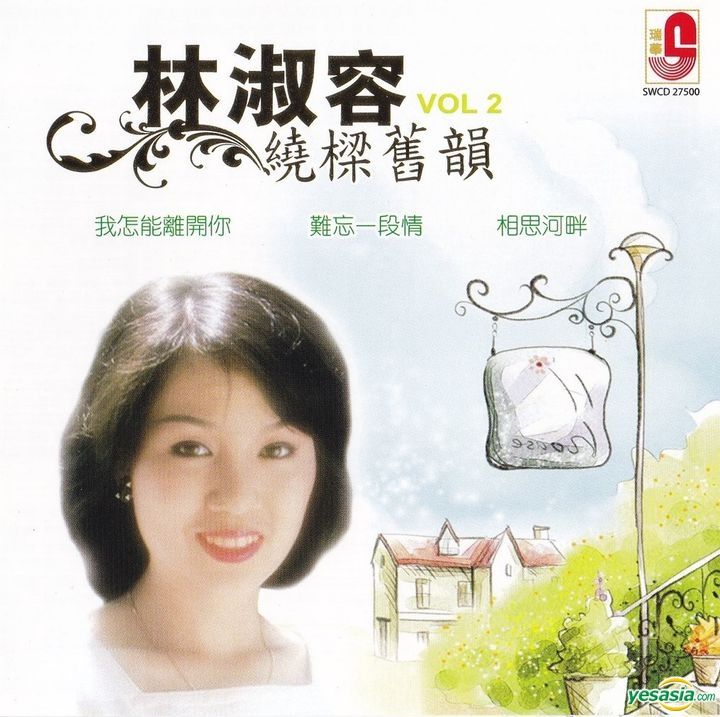 YESASIA: Rao Liang Jiu Yun Vol.2 (Malaysia Version) CD - Lin Shu Jung ...