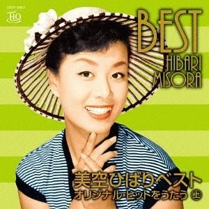 YESASIA: Misora Hibari BEST -Original Hit wo Utau Part1 (Japan Version ...