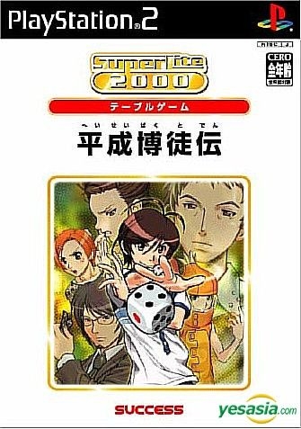 YESASIA: SuperLite 2000 Table Games Heisei Bakuto Den (Japan Version) - SUCCESS, Success ...