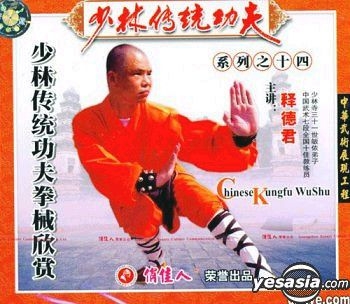 YESASIA: The Shaolin Traditional Kung Fu 14 - Shao Lin Chuan Tong Gong ...
