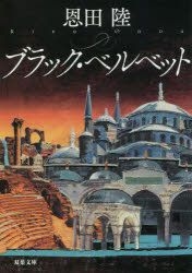 YESASIA: buratsuku berubetsuto futaba bunko o 27 5 - Onda Riku - Books ...