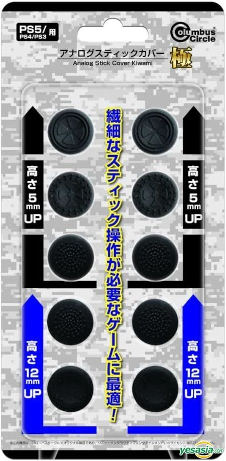 YESASIA: PS5 Analog Stick Cover Kiwami (Japan Version) - - PlayStation ...