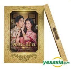 YESASIA: Love Destiny 2 Boxset (Limited Edition) PHOTO ALBUM,Celebrity ...