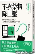 YESASIA: Bu Kao Yao Wu Jiang Xie Ya - Jia Teng Ya Jun, Huang Wei Pin ...