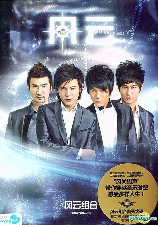 YESASIA: Feng Yun (China Version) CD - Feng Yun Band, Zhu Jiang Dian ...
