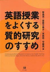 YESASIA: eigo jiyugiyou o yoku suru shitsuteki kenkiyuu no susume - sasajima shigeru miyahara ...
