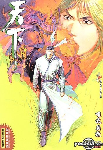 YESASIA: Tin Xia (Vol.448) - Ma Wing Shing, Jonesky (HK) - Comics in ...