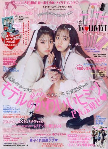 YESASIA: Cuugal 12909-02 2024 - - Japanese Magazines - Free Shipping