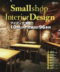 YESASIA: sumo ru shiyotsupu interia dezain SMALL SHOP INTERIOR DESIGN ...