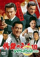 YESASIA: Shura no Michi 10 Kyushu Zenmen Senso (Japan Version) DVD - Harada Ryuuji, Inoue Harumi ...