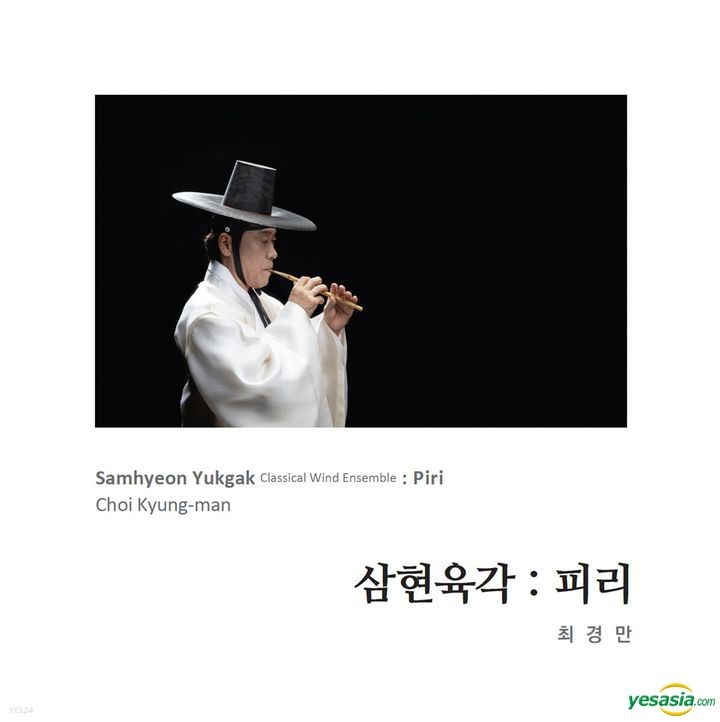YESASIA: Choi Kyung-man - Samhyeon Yukgak Classical Wind Ensemble ...