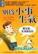 YESASIA: Bie Wei Xiao Shi Sheng Qi - Li Jin, Hai Yang Wen Hua - Taiwan ...